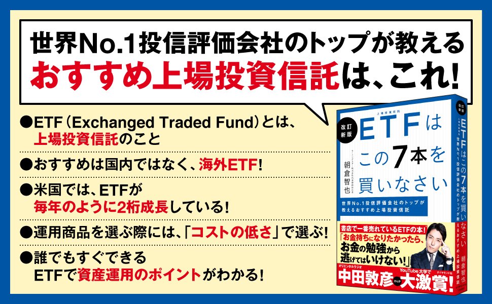 【これを知らないとマズい！】海外ETFへ投資する場合、NISA口座と特定口座では、どちらを選べばいいのか？ | ETFはこの7本を買いなさい | ダイヤモンド・オンライン